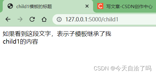 【Jinja2】模板继承（八）_{% extends 'base.html' %}-CSDN博客