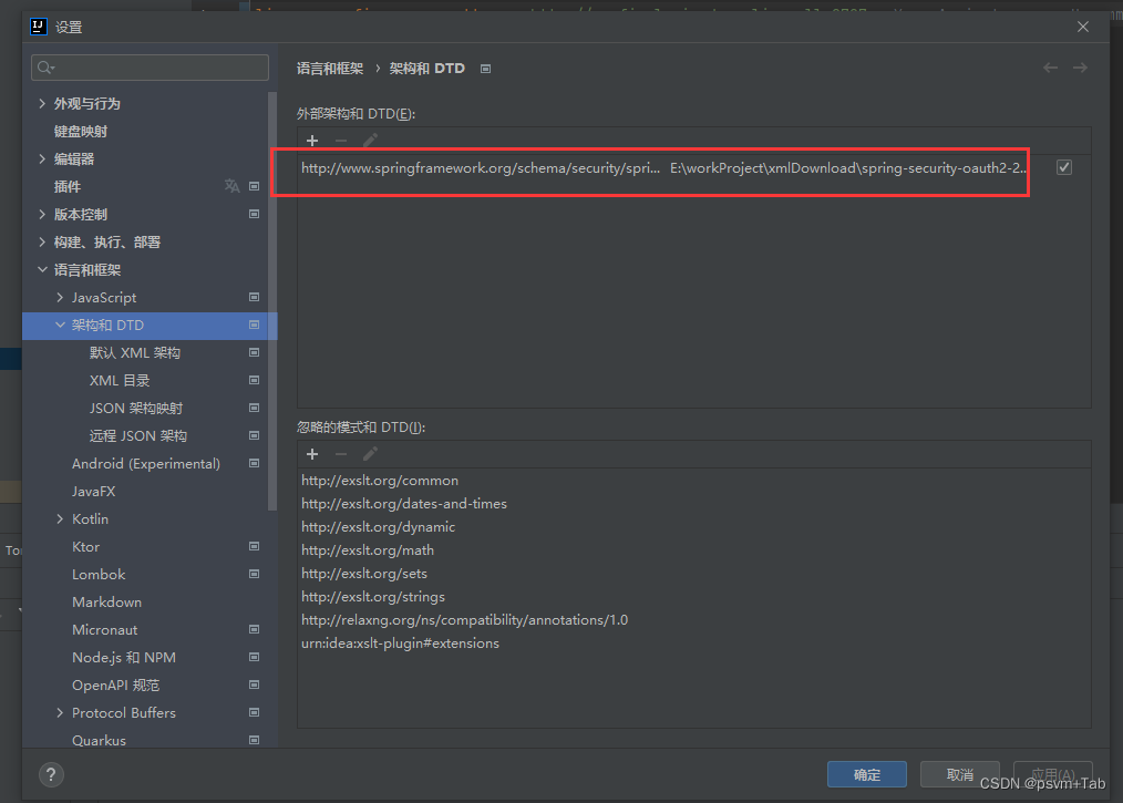 spring配置离线约束xsd_spring配置本地文件的xsd约束文件-CSDN博客