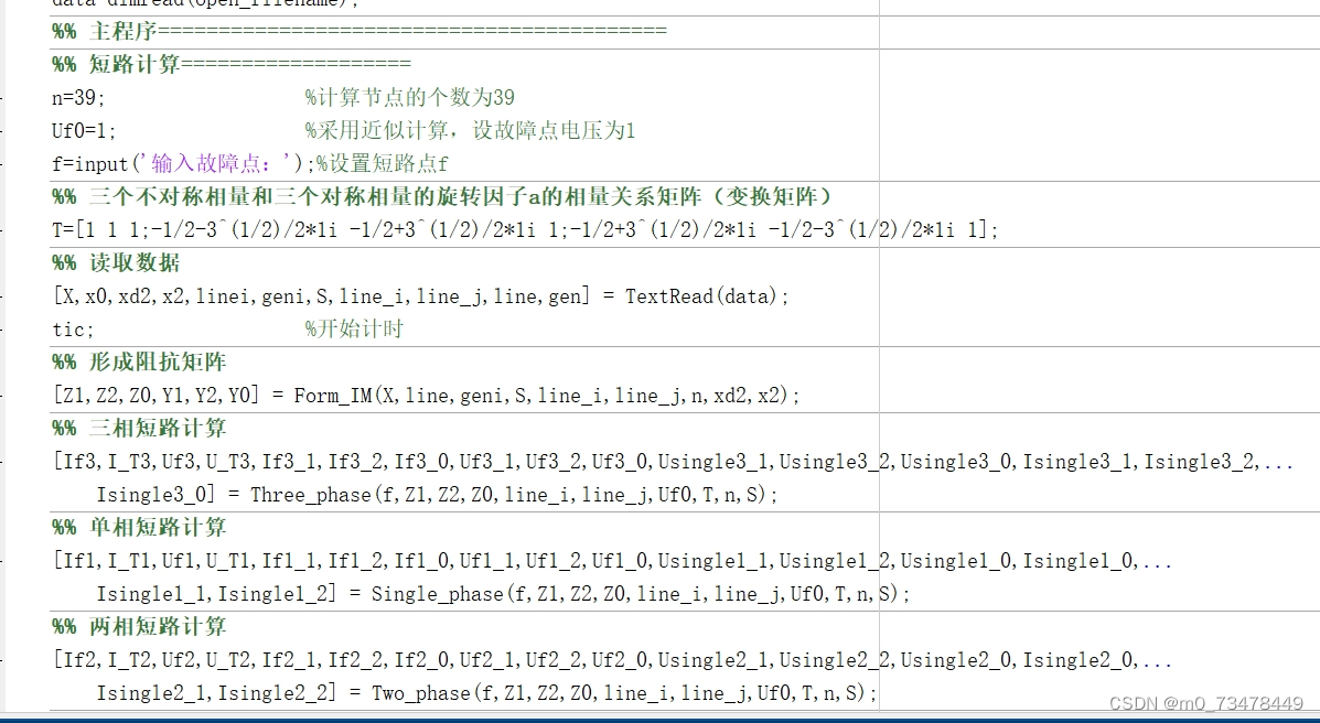 基于matlab的电力系统短路计算和潮流设计matlab潮流及短路功能概述 Csdn博客