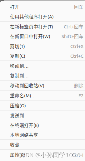 Linux操作系统实验三文件与目录管理linux文件与目录管理实验报告 Csdn博客