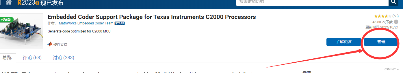 matlab 与 c2000 交互_matlab c2000-CSDN博客