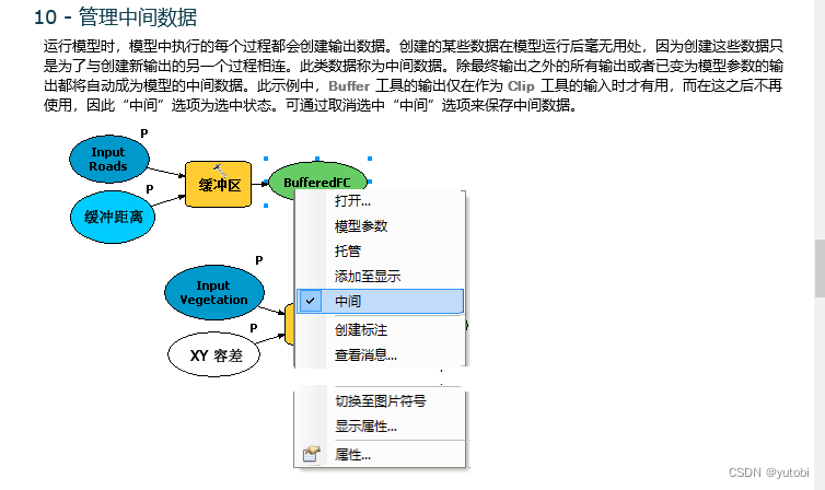 Arcgis 模型构建器 输出结果为空，但是没报错gis Iterators 成功后没有结果 Csdn博客
