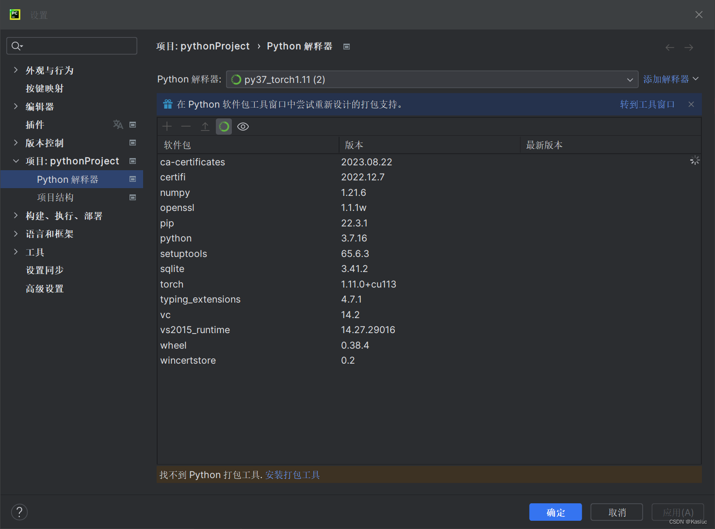 在pycharm中配置conda虚拟环境时，出现没有跳出解释器路径选择界面、请选择有效解释器和CommandNotFoundError: No command ‘conda run‘的情况和 ...