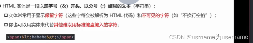 Html部分codewhy网课学习笔记 Csdn博客 