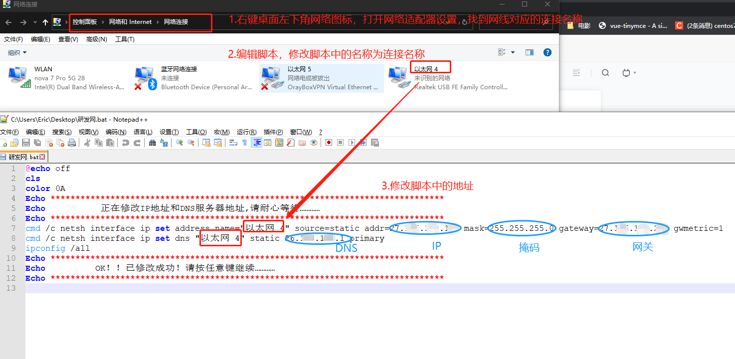内外网切换BAT脚本_网卡切换bat-CSDN博客