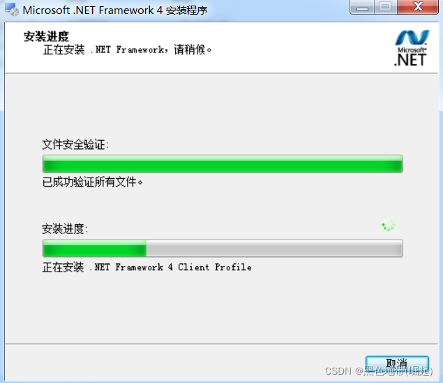 简单快速的“0x800c0006 安装失败 Net Framework 等旧版本软件安装失败”的解决方法 错误代码0x800c0006 Csdn博客