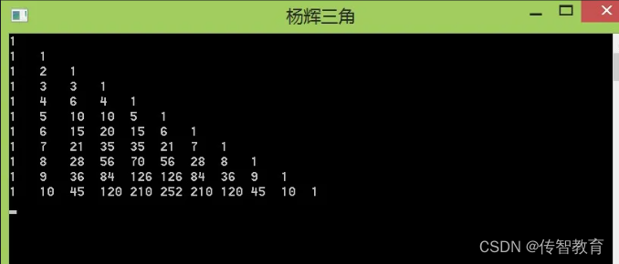 Java教程：如何不使用数组实现打印“杨辉三角形”？打印杨辉三角形 Csdn博客 