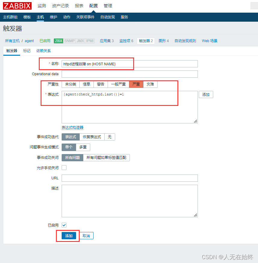 zabbix监控apache服务-CSDN博客