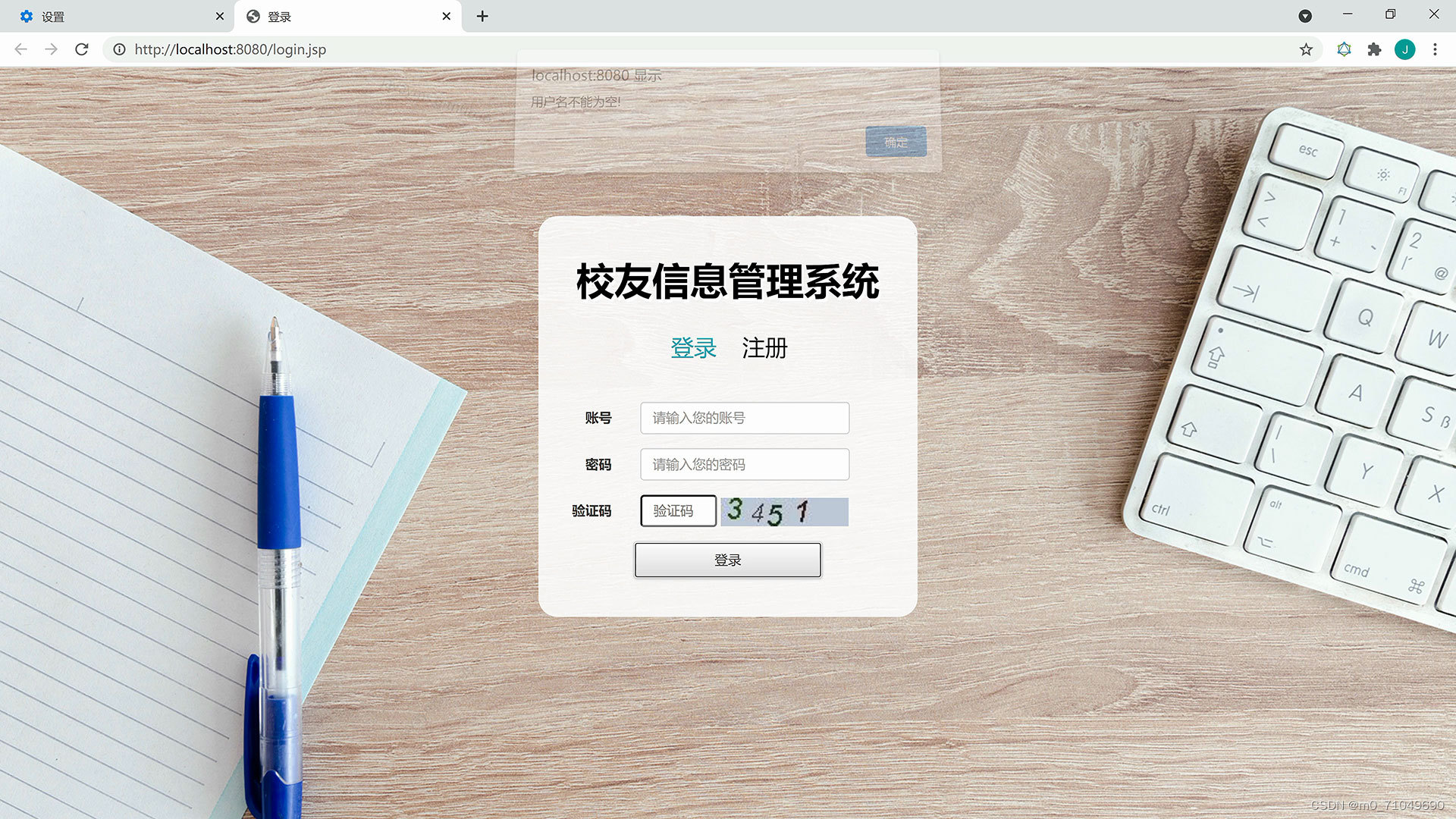 基于javaweb+mysql的jsp+servlet校友信息管理系统(JavaWeb JSP MySQL Servlet SSM SpringBoot Bootstrap Ajax)_基于 ...