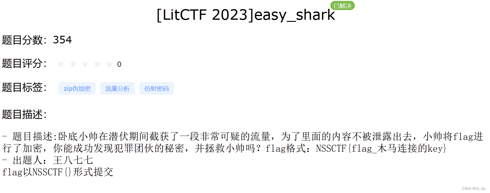 流量分析刷题记录_ctf easyshark-CSDN博客