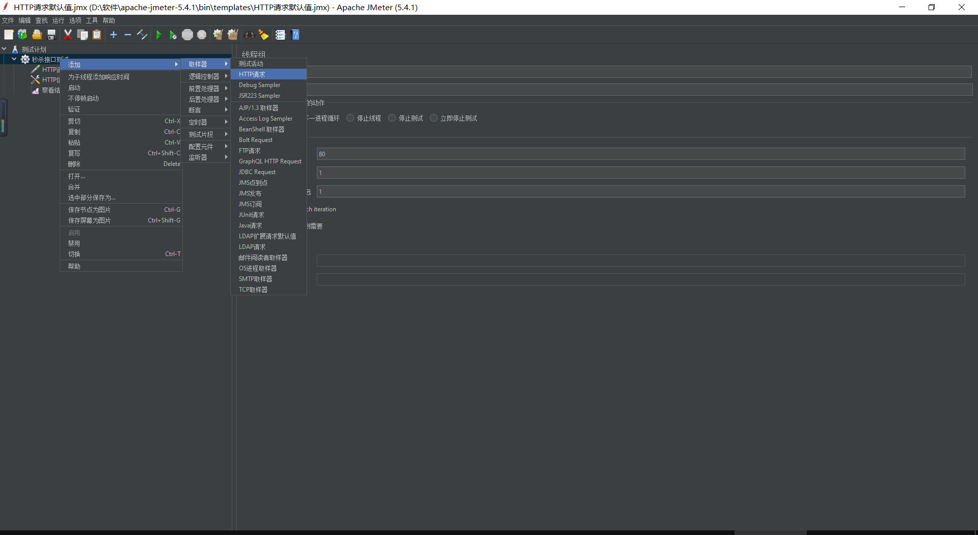 springboot整合redis，使用redisTemplate实现简易秒杀功能，使用jmeter压力测试秒杀接口-CSDN博客