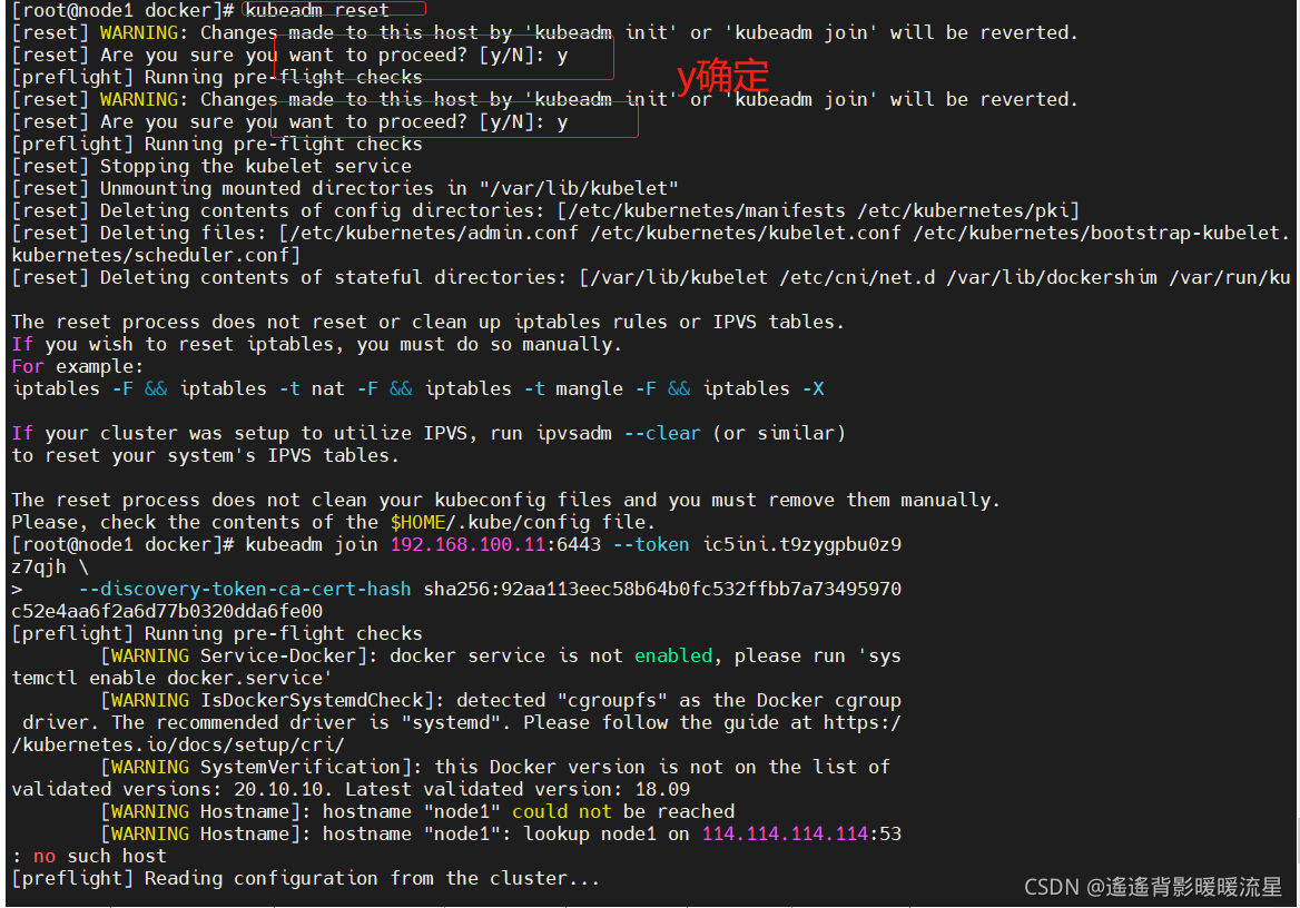 K8s的node节点加入失败 Error Fileavailable Etc Kubernetes Nf Etckuberneteskubeadm
