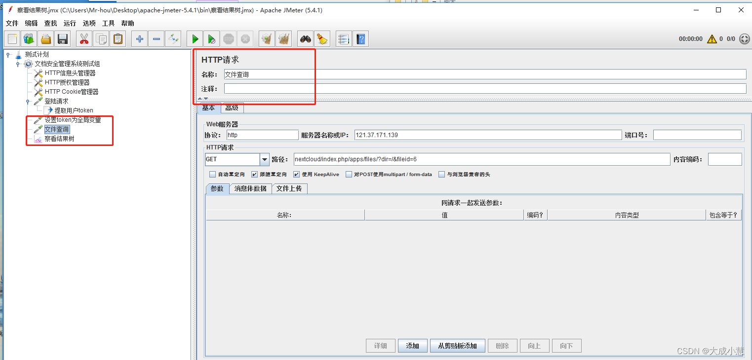jmeter测试工具使用截图_jmter截图-CSDN博客