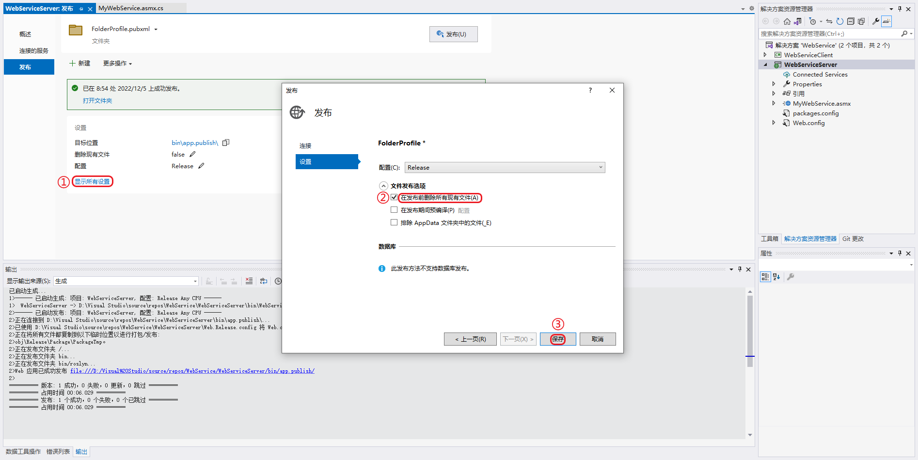「webservice」net 下的简单天气查询示例 And 创建并发布自己的webservice天气webservice Csdn博客