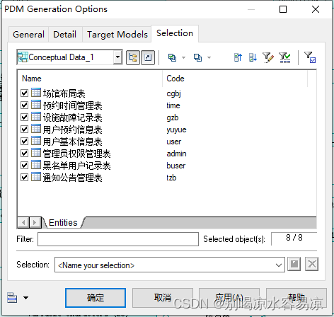 PowerDesigner 15数据库建模_pdm图怎么画-CSDN博客