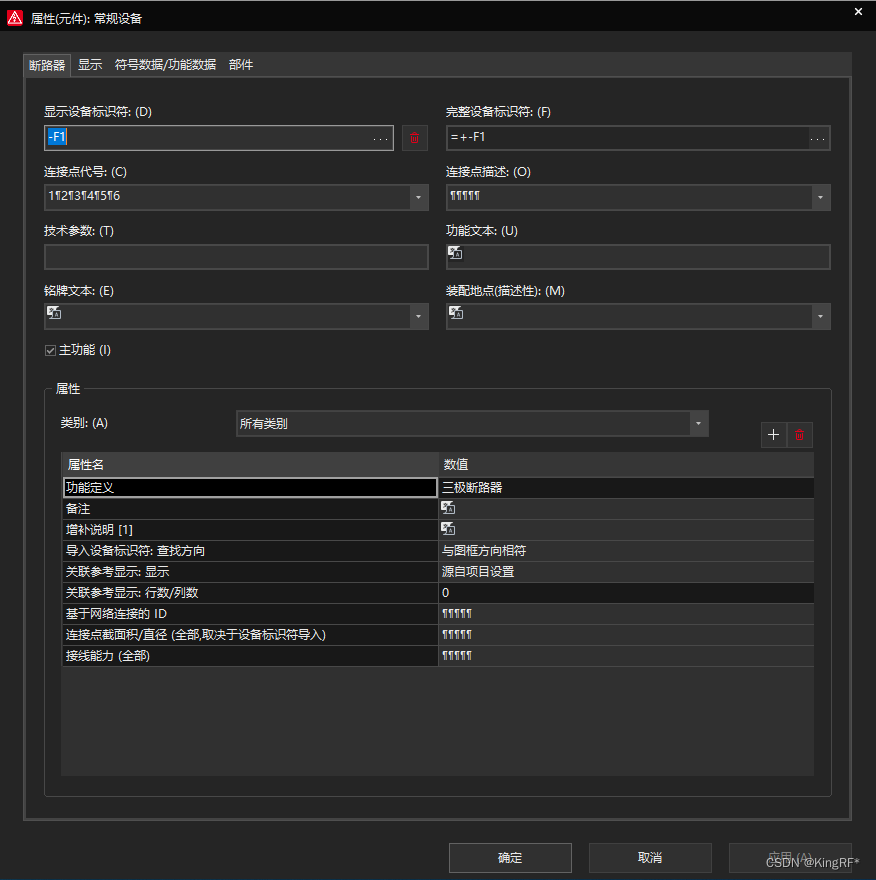 EPLAN2022——电位点、中断、添加符号_eplan开关电源符号在哪里-CSDN博客