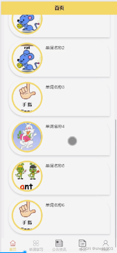 附源码 计算机毕业设计pythonuniapp基于安卓的英语背单词app21a6v程序lwapp远程部署背单词 Uniapp