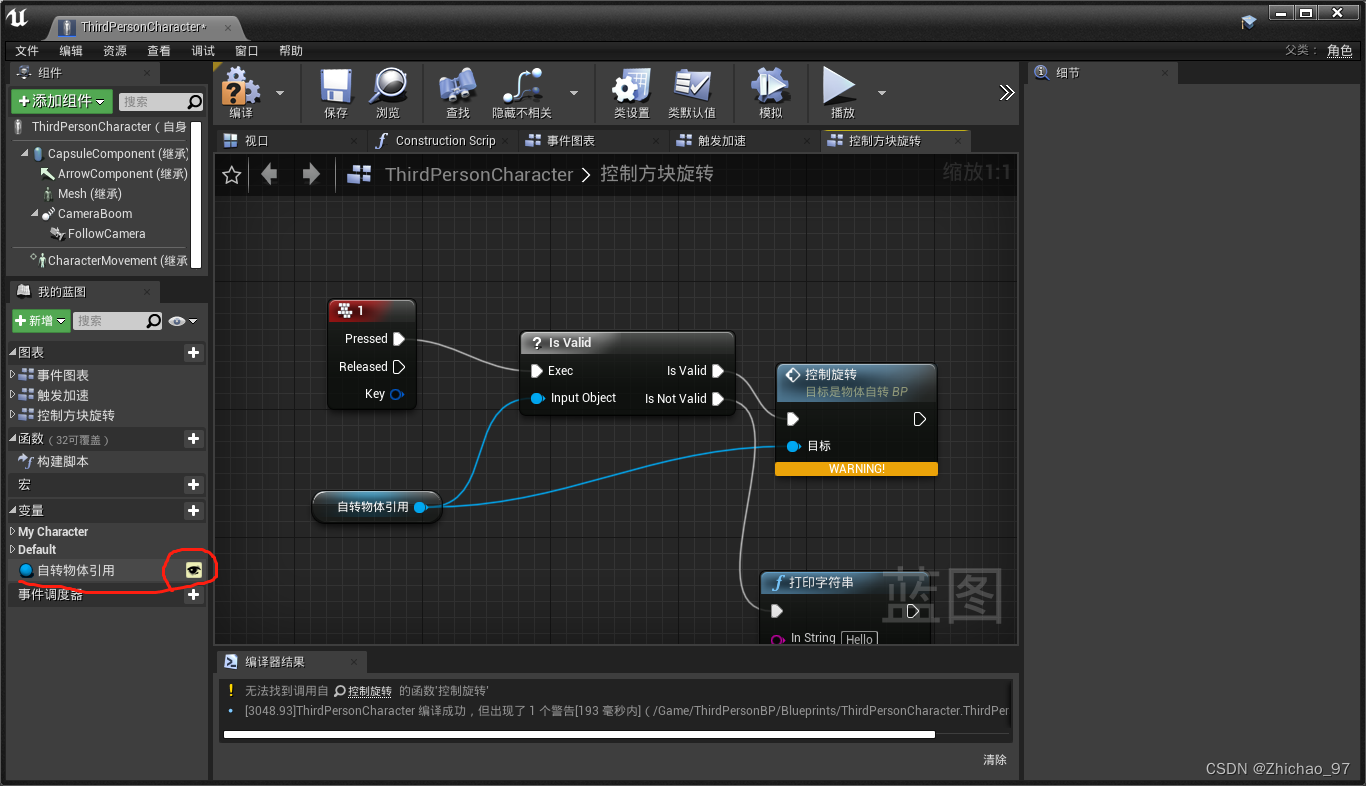 UE4 通过按键控制物体的旋转_自动执行flip flop-CSDN博客