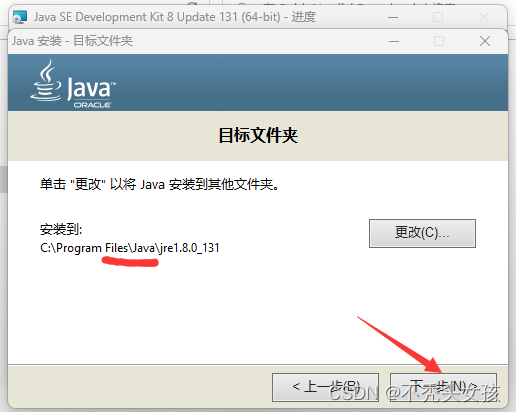 Java安装教程~~~作者大大也是一个小菜鸡啦java安装教程jar Csdn博客 
