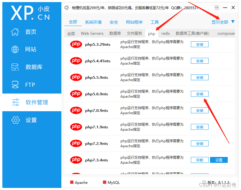 Windows系统本地搭建DedeCMS网站教程-CSDN博客