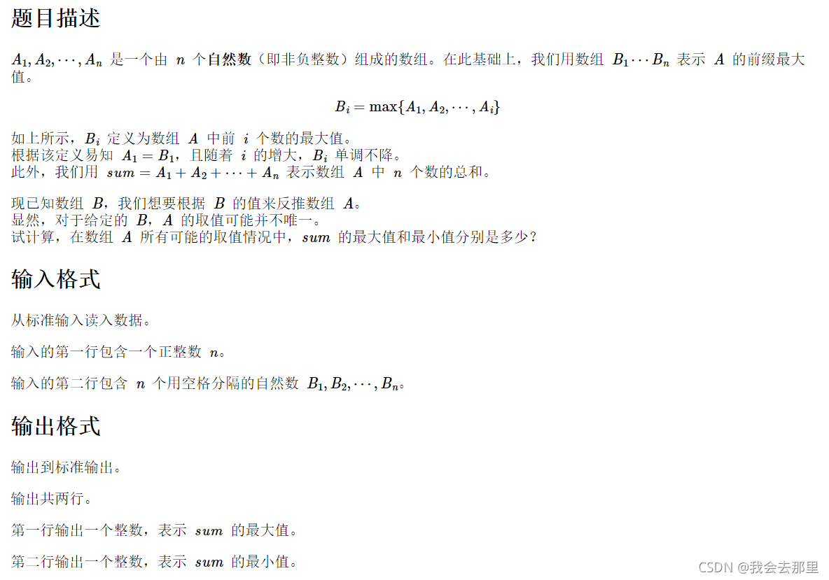Ccf Csp 202109 1数组推导 C语言满分题解ccf202191c语言题解 Csdn博客