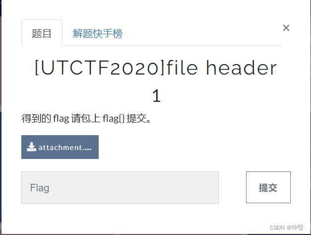 BUUCTF [UTCTF2020]file header_[utctf2020]file header 1-CSDN博客