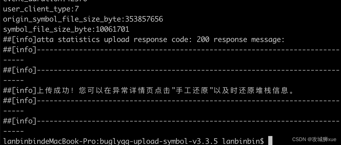 Flutter bugly 傻瓜式操作，上传崩溃日志与符号表解析之IOS_ios bugly异常日志符号表-CSDN博客