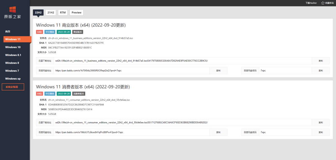 下载Windows原版镜像，这里下载，何必MSDN呢_msdn原版之家-CSDN博客
