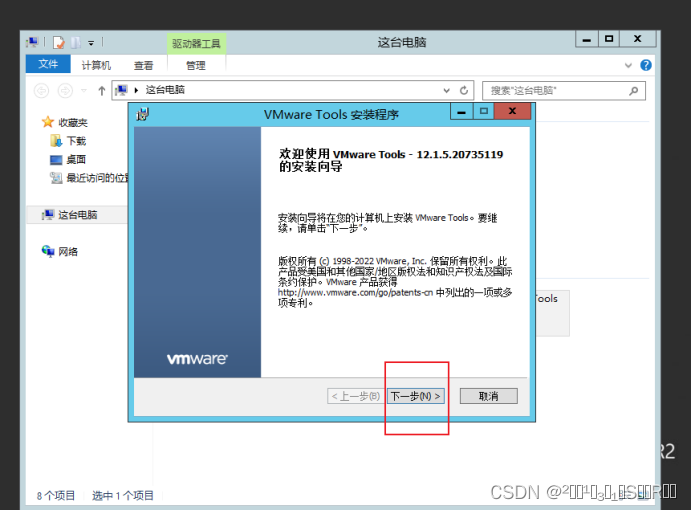 VM安装Windows2012R2虚拟机_windowsserver2012r2-CSDN博客