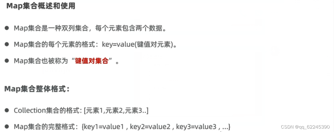 Java Map集合，集合嵌套java Map嵌套map Csdn博客