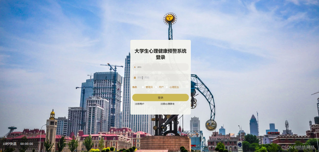 Pythonvue计算机毕业设计大学生心理健康预警系统31p3u（源码程序lw部署）毕业设计 基于文本情感分析的大学生心身健康状态预警系统 Csdn博客 