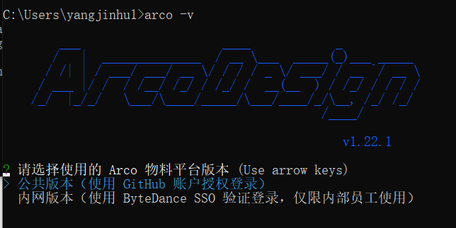 arco-design初始化_error: spawnsync pnpm.cmd enoent-CSDN博客