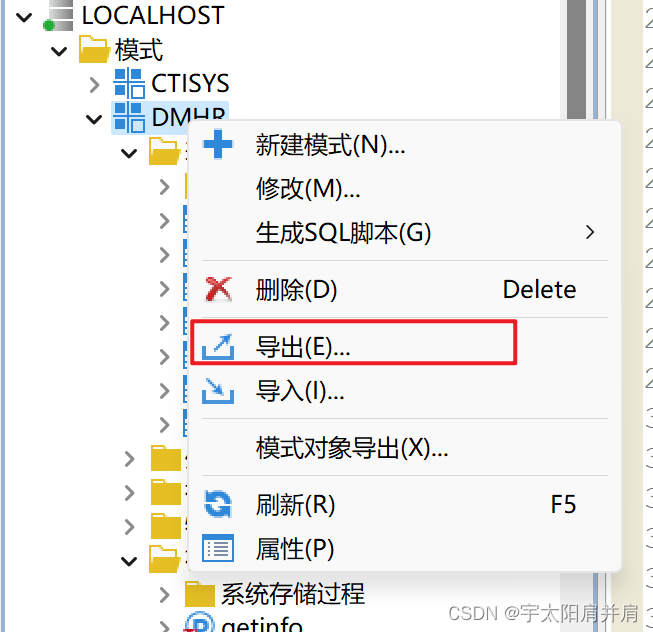 达梦数据迁移工具使用（mysql转dm图文版）_达梦数据库 转 mysql-CSDN博客