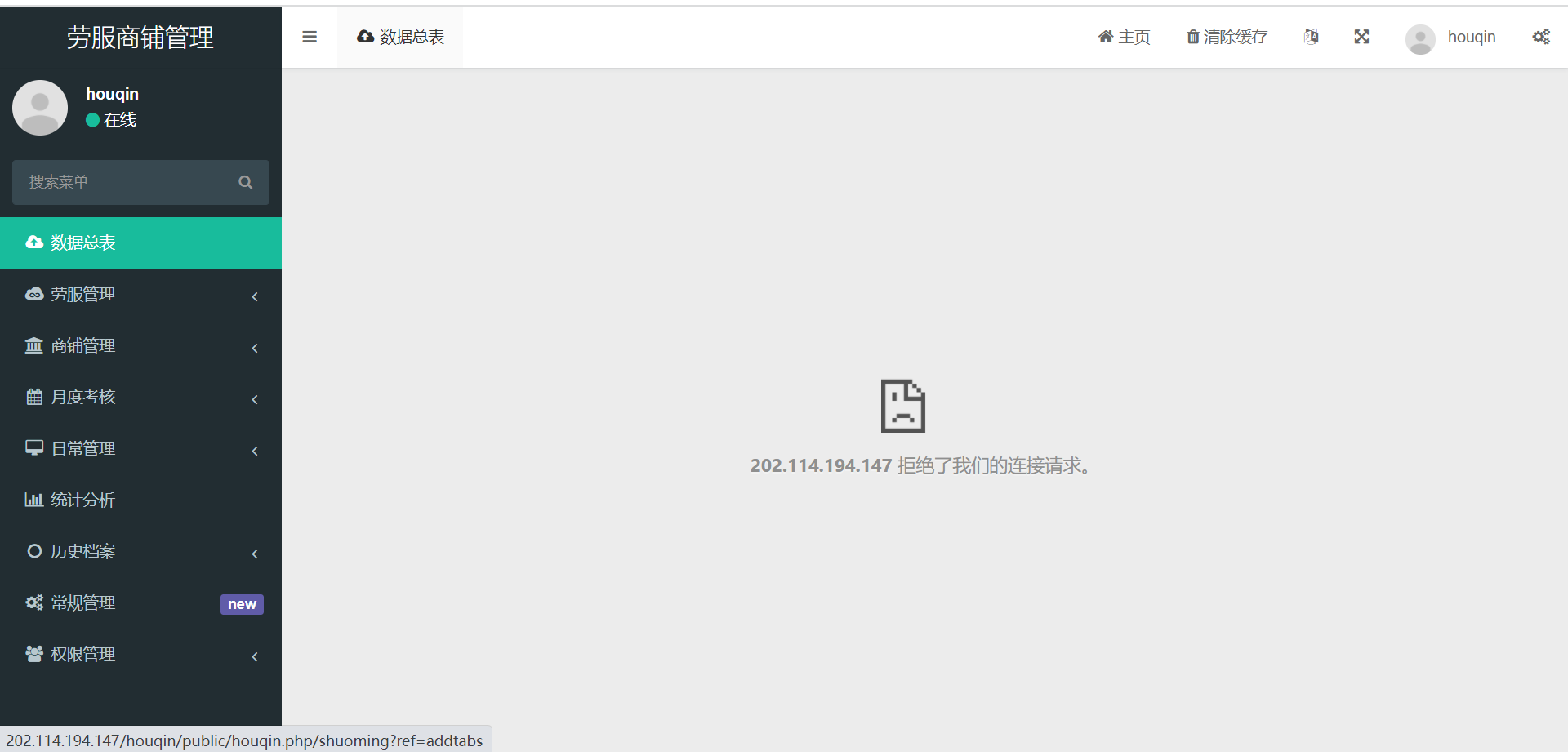 2.Refused to display ‘http:...‘ in a frame because it set ‘X-Frame ...