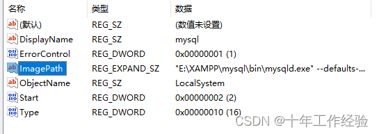Xampp中无法正常启动 Apache Mysql 的问题 Xampp Mysql打不开 Csdn博客