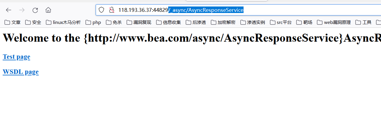 weblogic 反序列化 (CVE-2019-2729)复现-CSDN博客