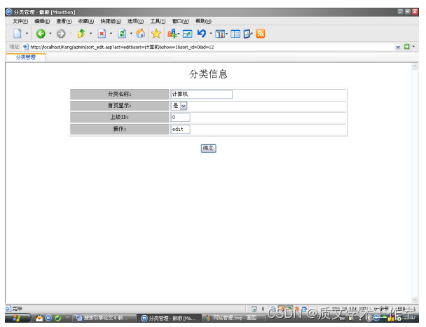 Aspnet 搜索引擎的设计与实现（论文源码）nueveaspnet搜索引擎 Csdn博客 
