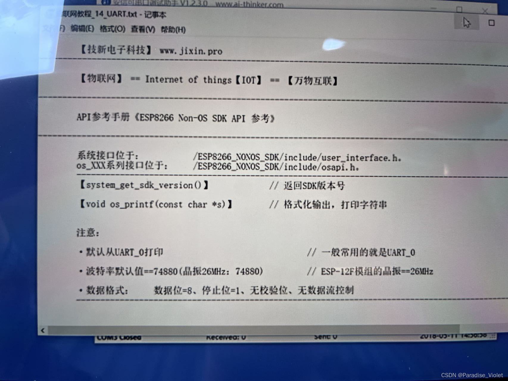 UART基础_uart0和uart1-CSDN博客