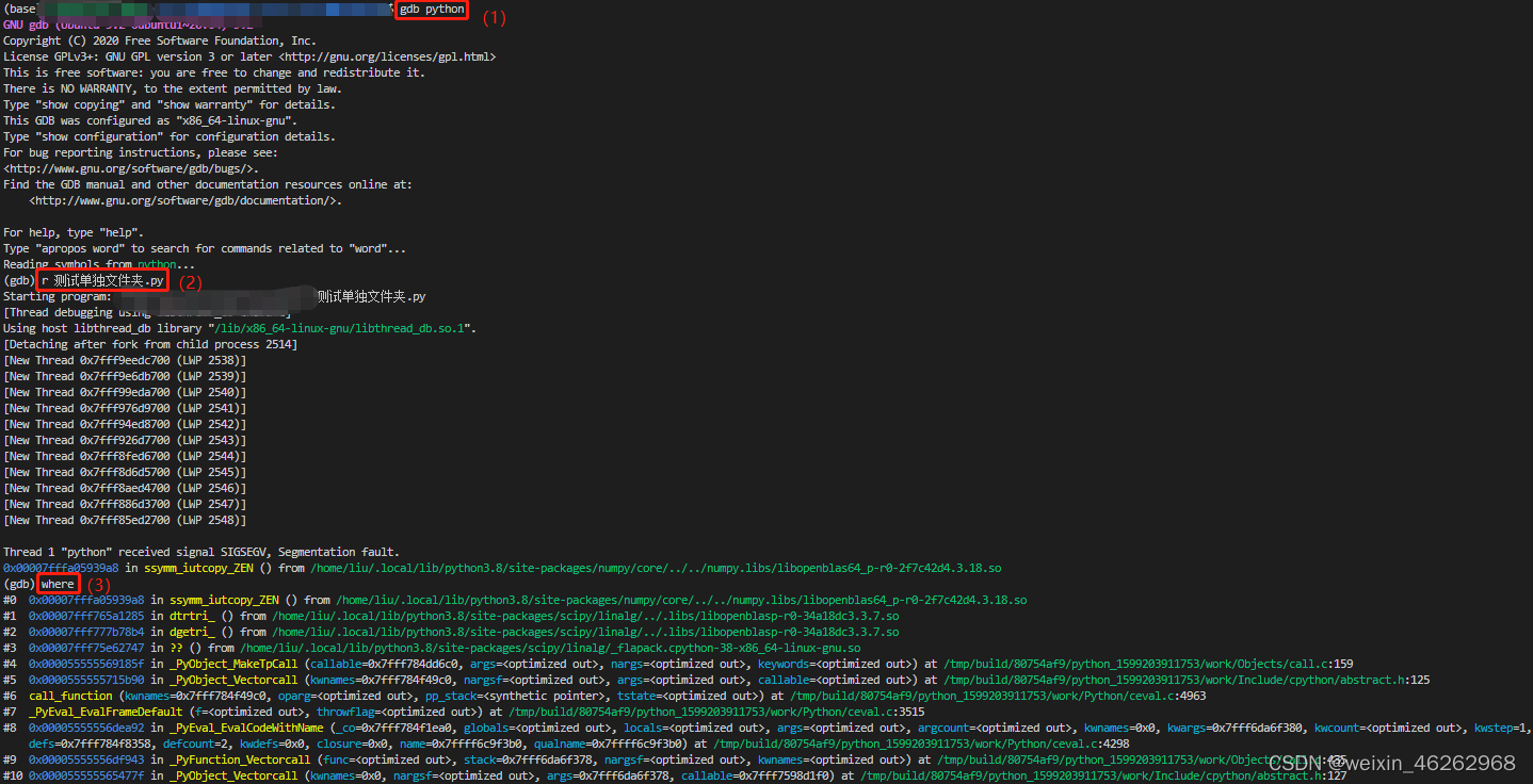 在Ubantu上运行python文件时发生“段错误（核心已转移）”_段错误,核心已转储 python-CSDN博客