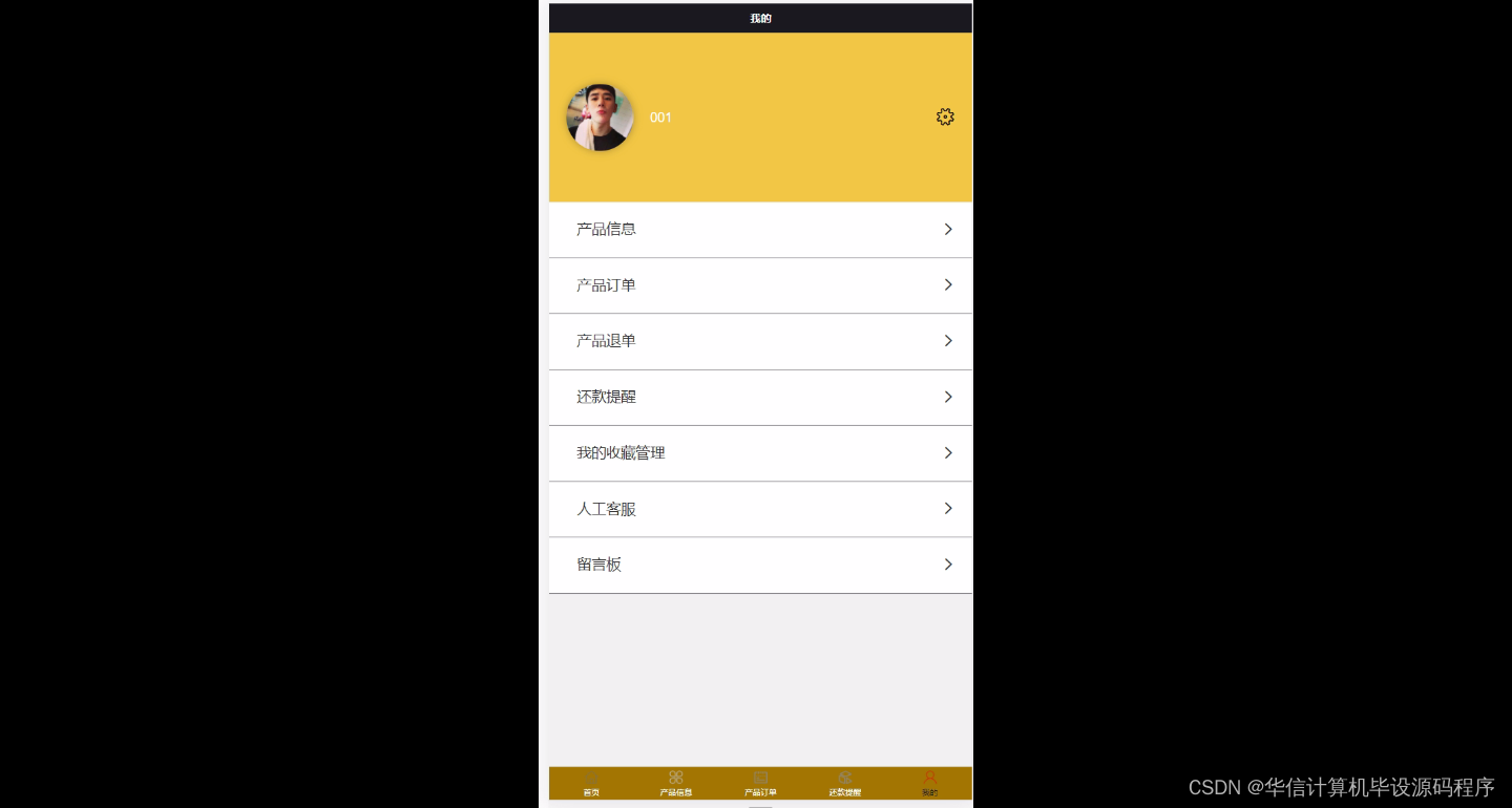 【开题报告】ssm大理分期游平台08l91计算机毕业设计程序-CSDN博客