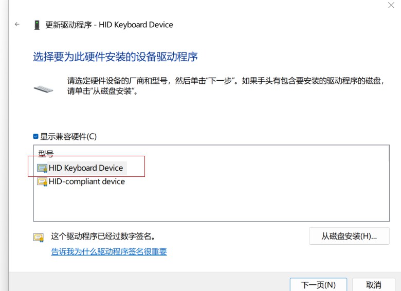 2021-11-10_hid-compliant device驱动-CSDN博客