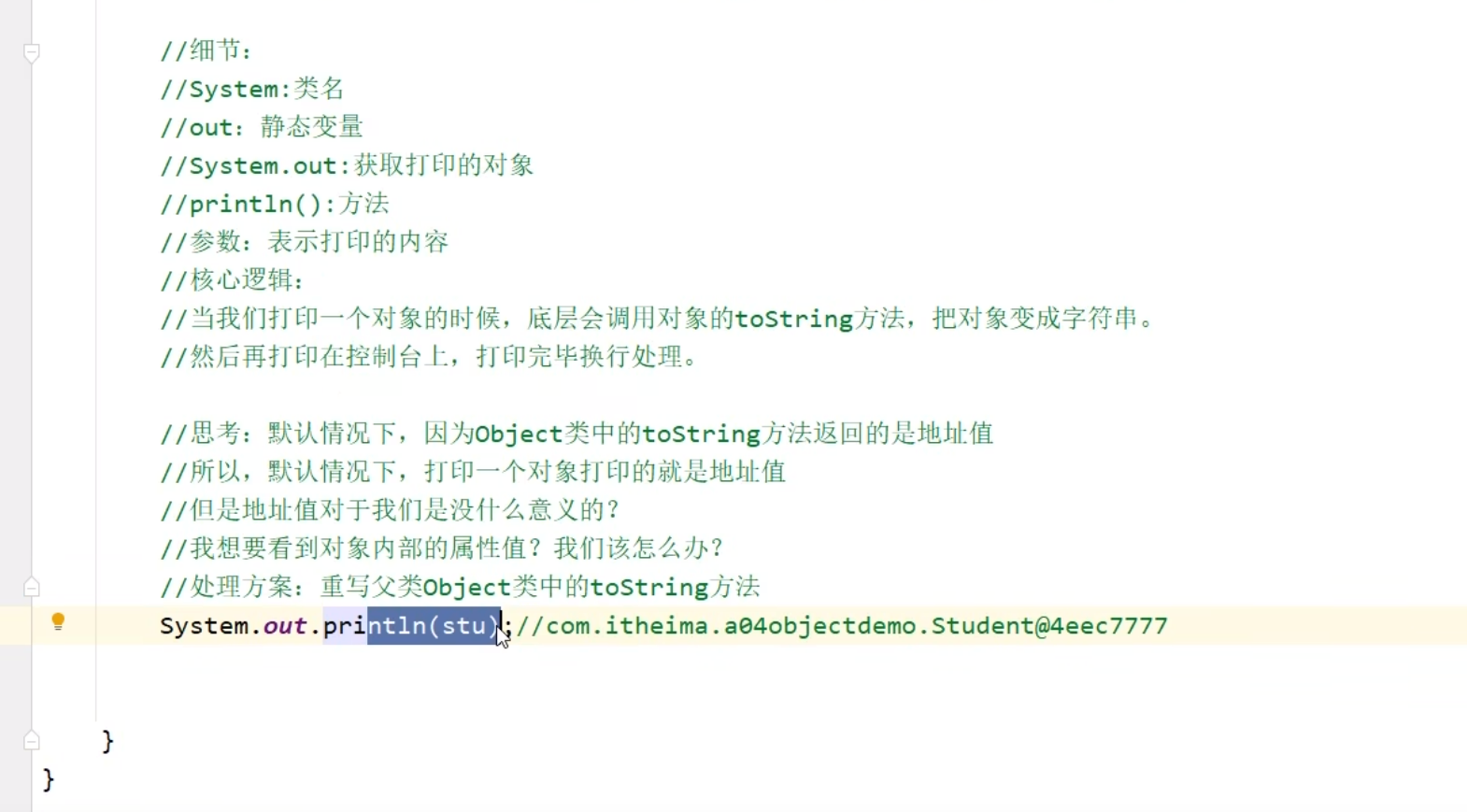 Java202303java学习笔记第二十五天 Object之2 前端导师歌谣 博客园