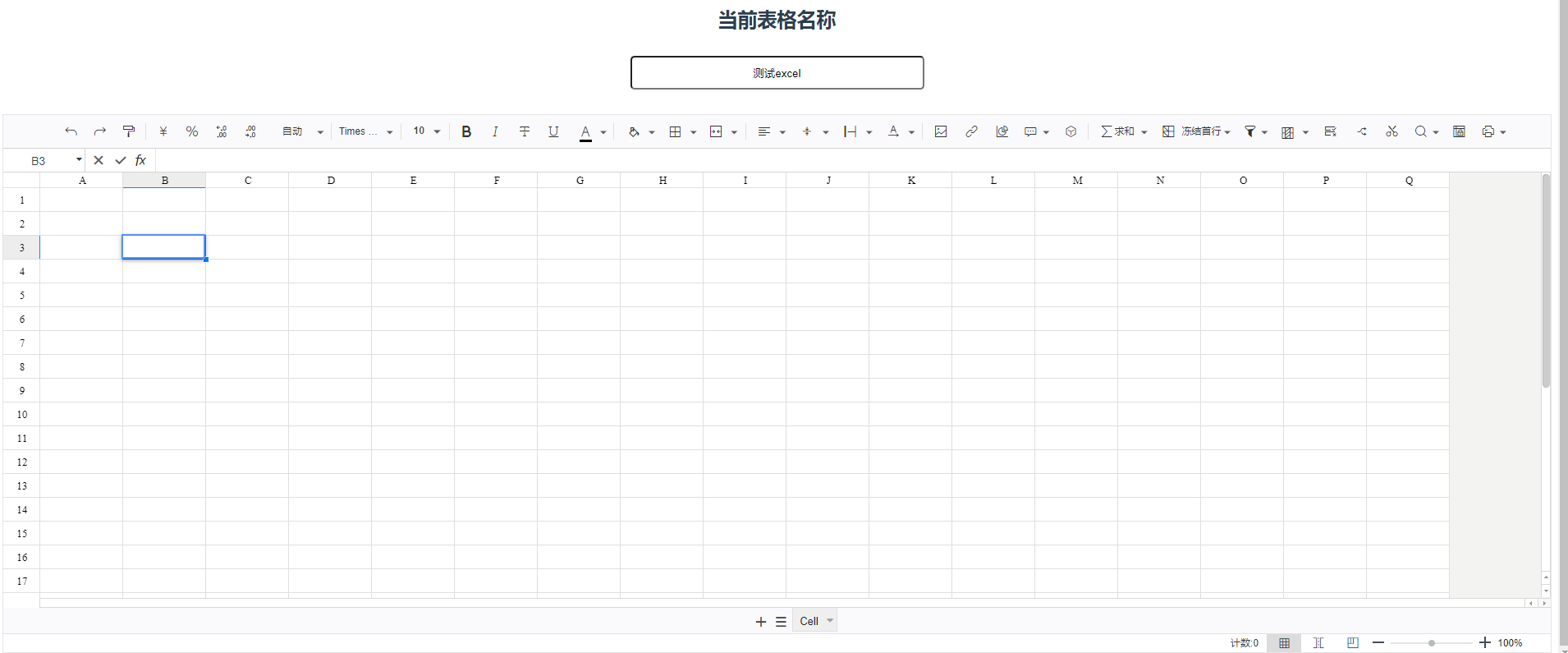 Vue使用luckyexcel实现在线表格,实现导出导入vue Lunckysheet 添加数据 Csdn博客