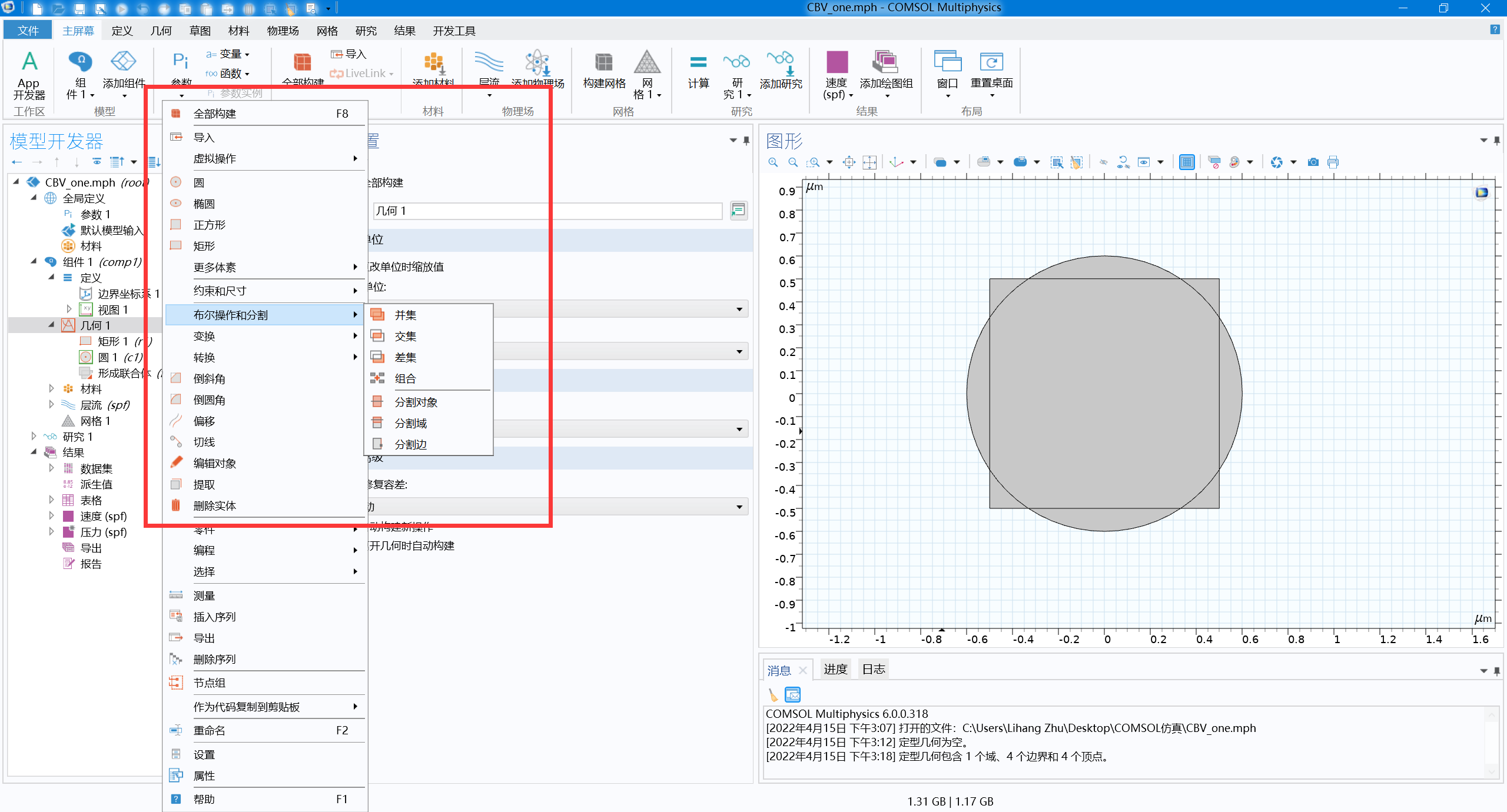 COMSOL流体操作_comsol计算中流域改变-CSDN博客