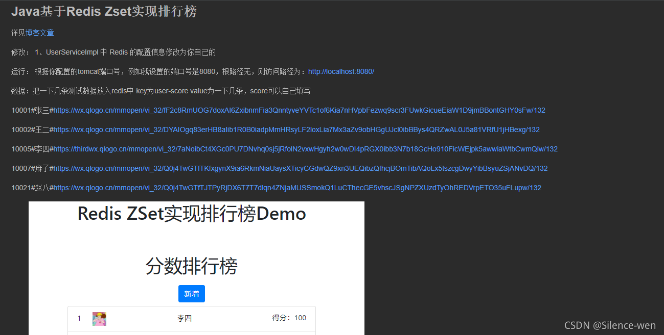 Java基于redis实现排行榜功能 附源码java排行榜redis排行榜 Csdn博客