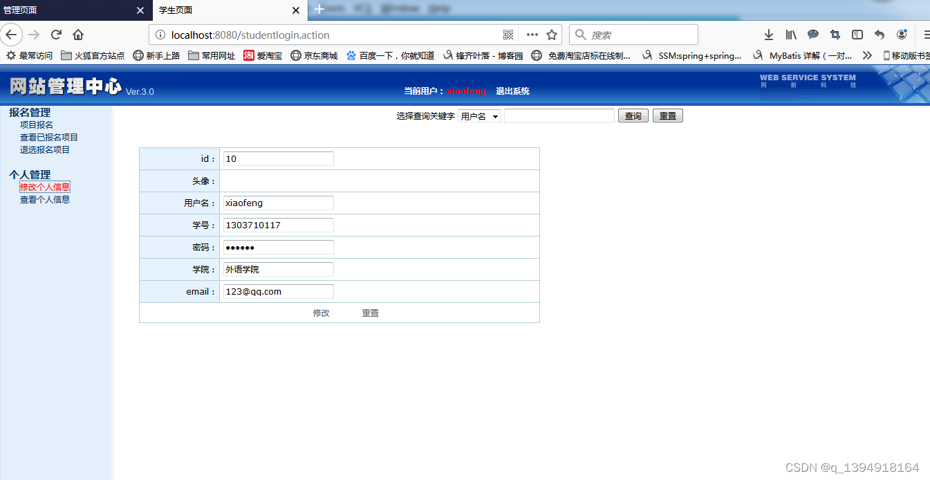 基于javaspringmysql的竞赛报名系统java竞赛申报功能 Csdn博客