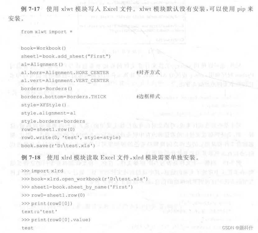 Python 第七章文件处理 Csdn博客
