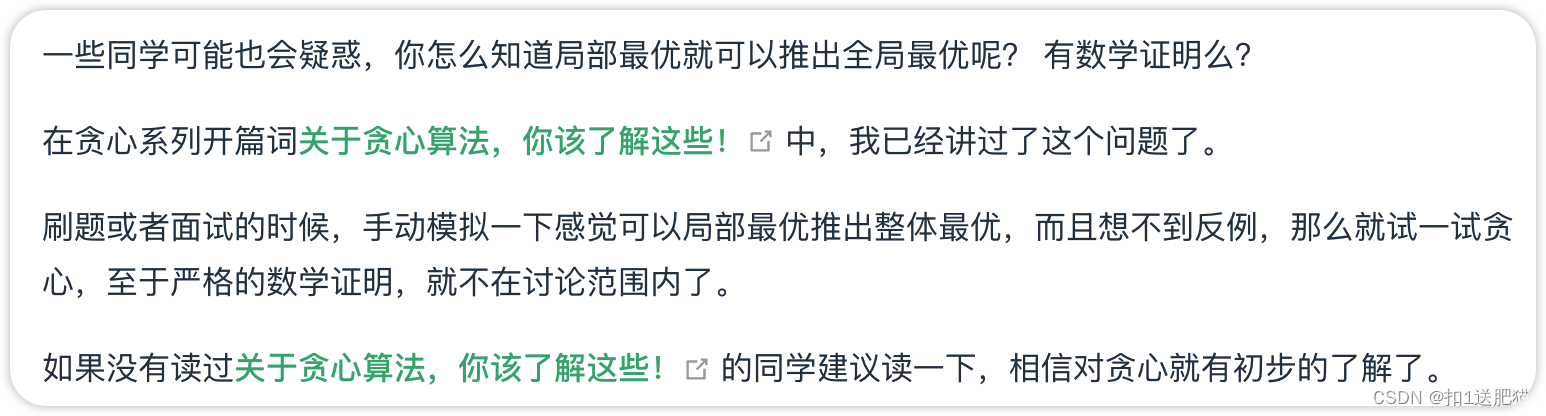 代码随想录day35|860 柠檬水找零|406 根据身高重建队列| 452 用最少数量的箭引爆气球|golang Csdn博客