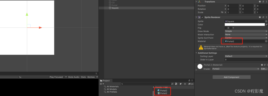 【unity】从零使用amplify Shader 制作传送门unity 传送门制作 Csdn博客