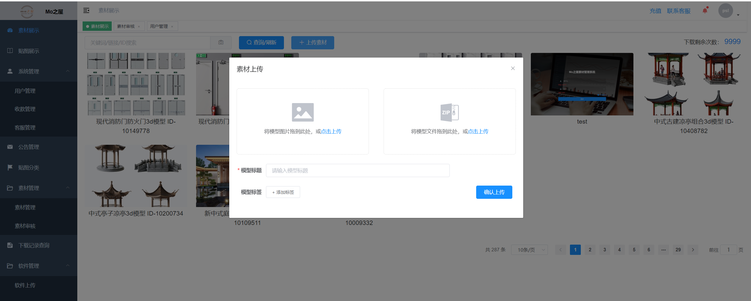 Vue框架搭建 素材管理图片管理支持相似图搜索相同图搜索以图搜图vue 拖入图片以图搜图 Csdn博客 